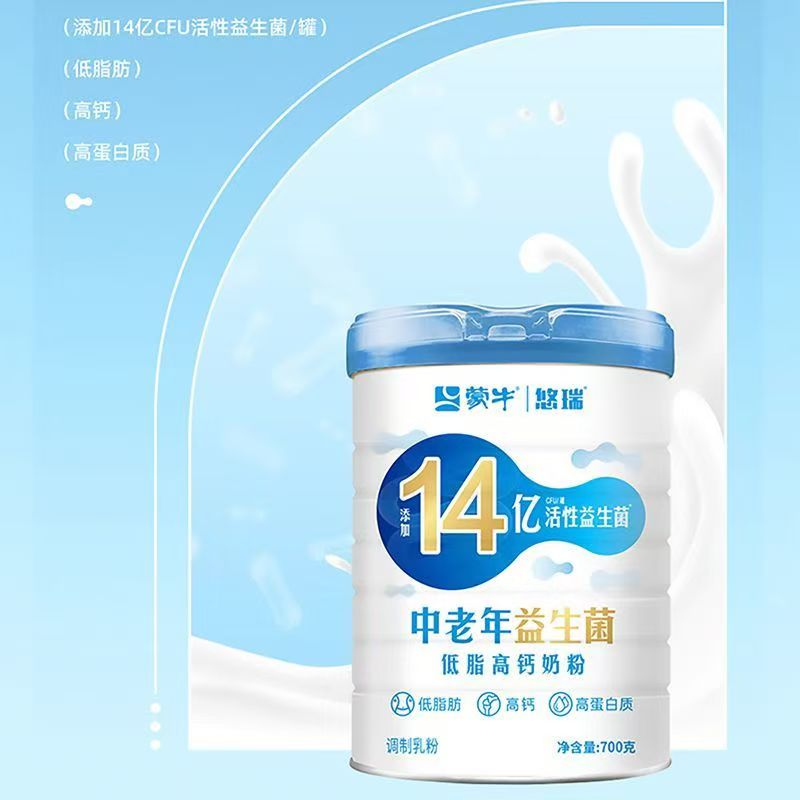 蒙牛中老年益生菌低脂高蛋白奶粉700克罐装0蔗糖高钙奶粉