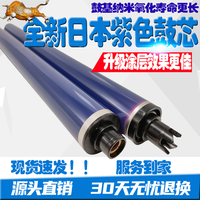 施乐DCC7855 3370 4470 5570 3373 7835 5575纳米鼓芯富士感光鼓