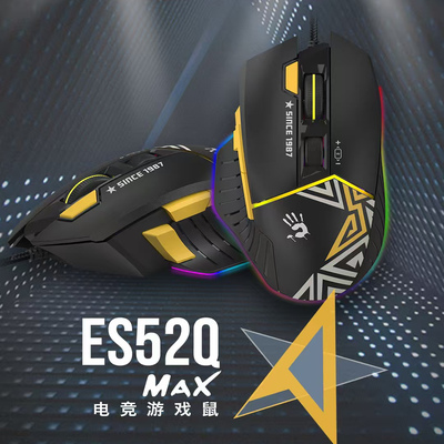 双飞燕ES52Qmax电竞游戏鼠标