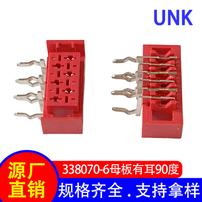 MICRO MATCH红色IDC压线头连接器 338070-6P母板接插件有耳90度型