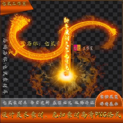 传奇光柱素材   文字可改 天龙降福  定制 光柱 高清 PNG格式 lt8