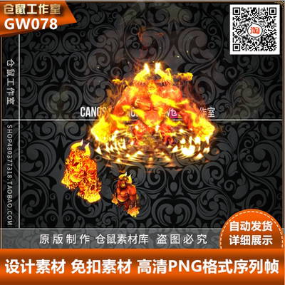 传奇时装素材  高清 狂暴和 普通 序列帧 PNG 格式序列 GW078