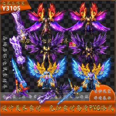 传奇剑甲素材 紫青神剑  高清 PNG格式序列帧 Y3105