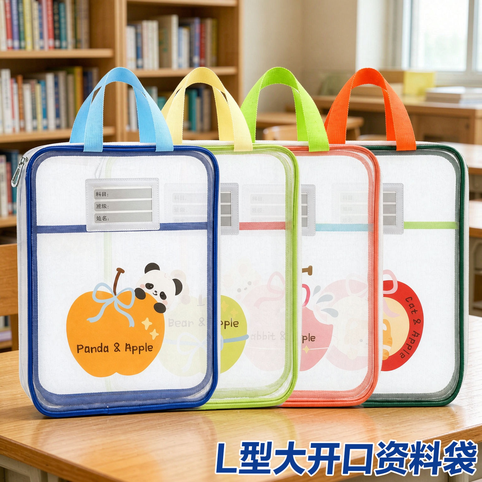L型科目分类袋补习袋小学生学科收纳袋透明文件袋书本作业手提袋