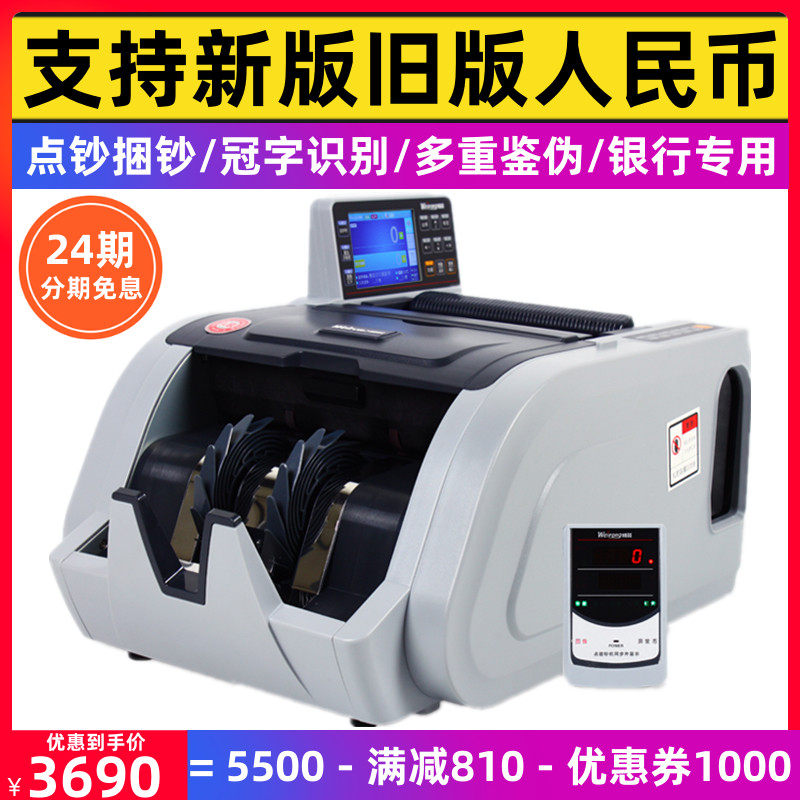官方正品2023新款维融验钞机N11A类点钞机银行捆钞冠字新版人民币_虎窝淘