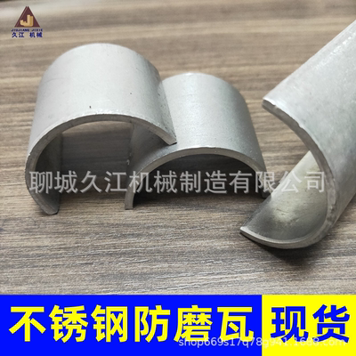 久江防磨瓦现货不锈钢护瓦