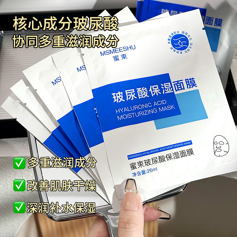 30片 MSMEESHU蜜束玻尿酸保湿面膜呵护肌肤淡纹改善干燥紧致滋润
