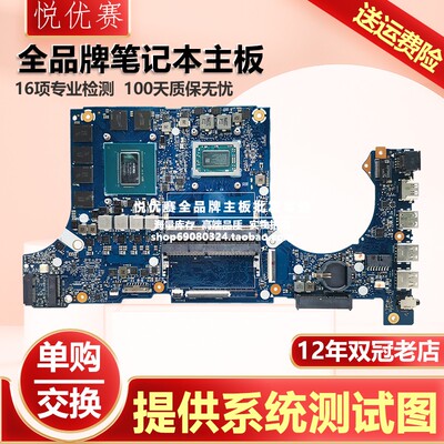 华硕笔记本主板FX705DFX95D