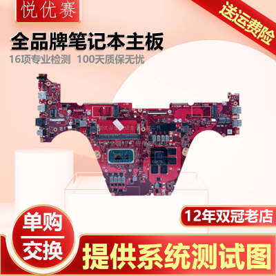 华硕主板FX516PHMFA706QM