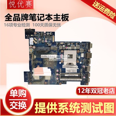 联想笔记本单购维修回收交换寄修