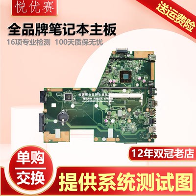 笔记本主板单购交换维修寄修回收