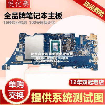 华硕UX5000LUX4000FUX4100E主板