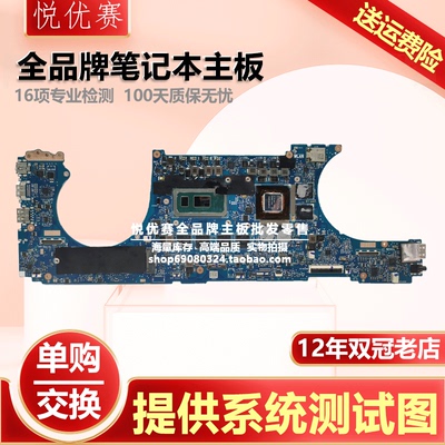 华硕U5300FU530UX534FN/FT主板
