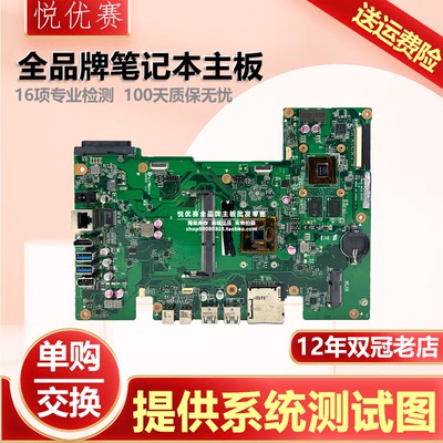 笔记本主板单购交换维修寄修回收