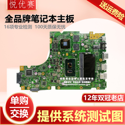 华硕S4000URV/A/F/X442UQ主板