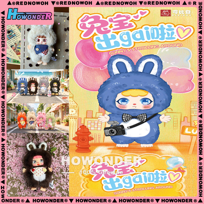 可比豆兔宝出gai啦毛绒挂件盲盒