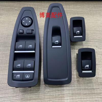 宝马车窗玻璃升降器开关N46B16B20 N52 N54 N62 B20B25B30