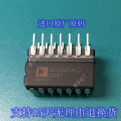 AD595AQ CQ 正品原装陶瓷芯片 进口直插集成块 保上机