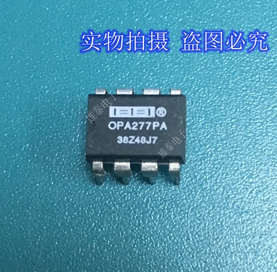 OPA277PA DIP 正品原装芯片进口直插集成块 保上机