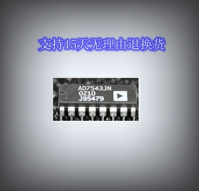 AD7543JN KN DIP 正品原装芯片进口直插集成块 保上机