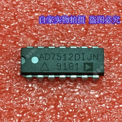 AD7512DIJN DIP 正品原装芯片进口直插集成块 保上机