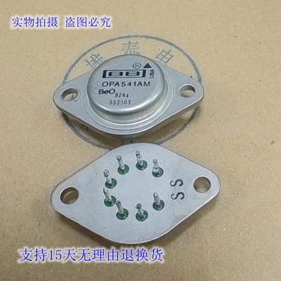 OPA541AM  进口正品原码芯片 集成块 电子模块 保质量