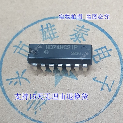HD74HC21P 全新正品原装芯片进口直插 集成块 保上机