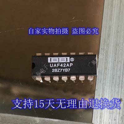 UAF42AP 正品原装芯片进口直插集成块 保上机