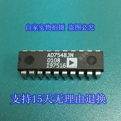 AD7548JN  正品原装芯片进口直插集成块 保上机