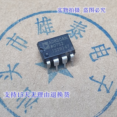 AD820AN芯片ADI单运放放大器