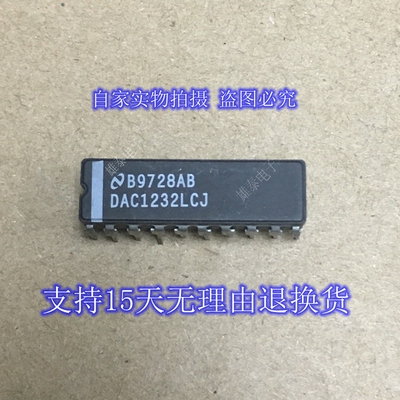 DAC1232LCJ 正品原装陶瓷芯片进口国半直插电子集成块 保上机