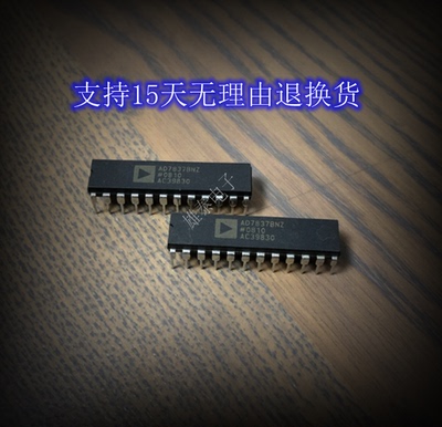 AD7837BNZ 正品原装芯片进口直插集成块 保上机