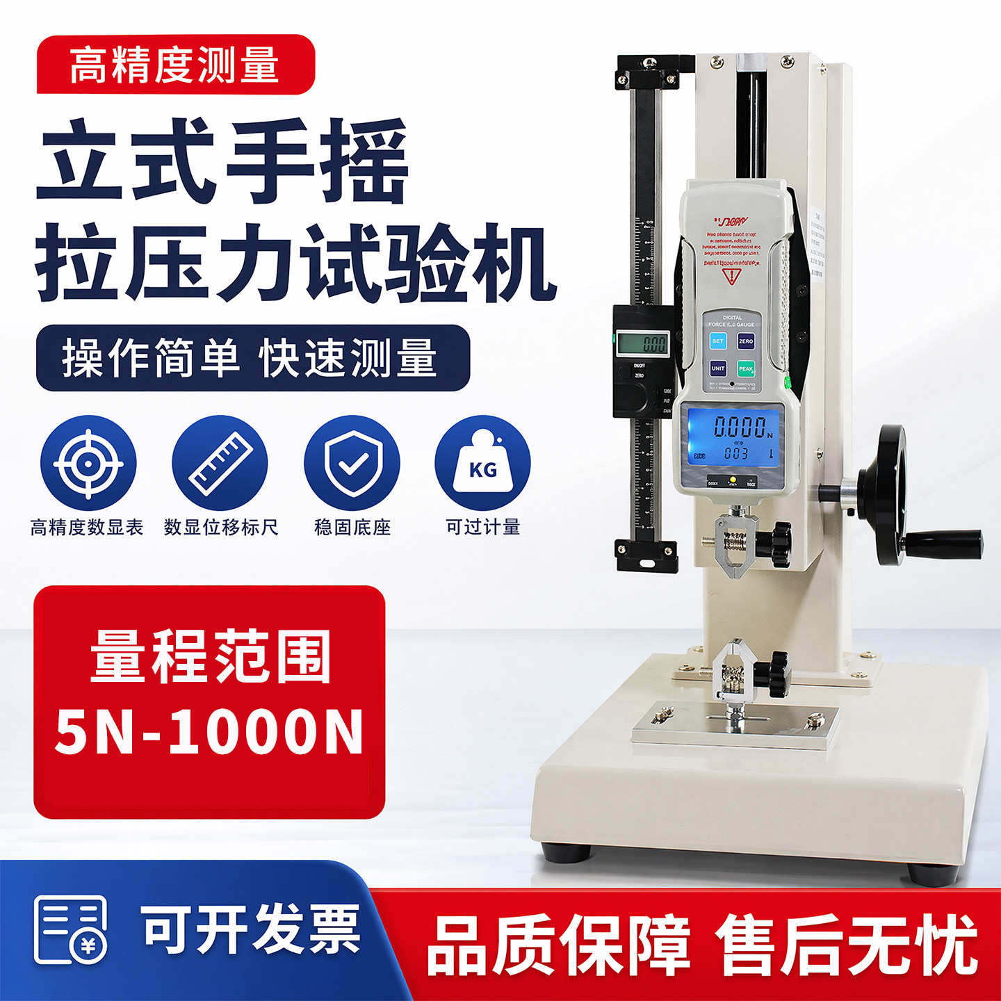 艾固数显推拉力测试机架 压力试验机HLD立式侧摇手摇螺旋拉力机架