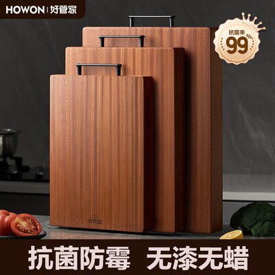 实木粘板 乌檀木菜板 环保家用free cutting board