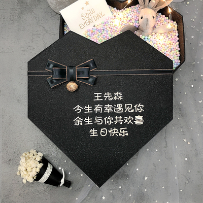 心形生日礼物礼品情侣男朋友老公