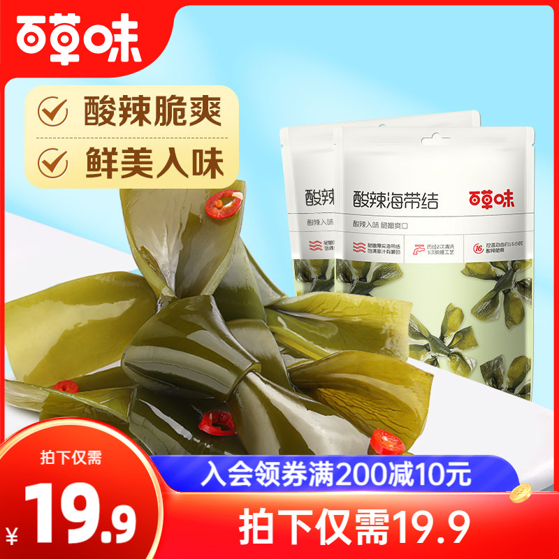 百草味酸辣海带结200gx2袋海带丝海鲜海味零食即食辣味解馋_虎窝淘