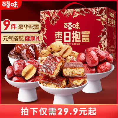 百草味枣日抱富1885g礼盒送礼