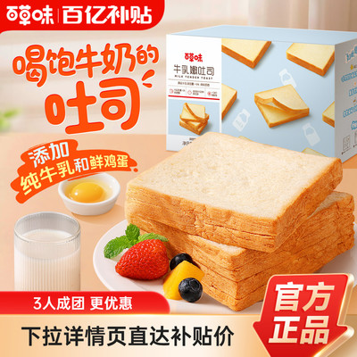 百草味牛乳嫩吐司500gx2