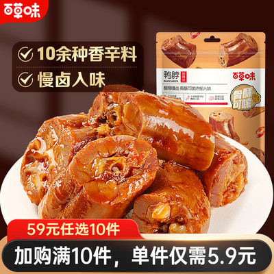 百草味鸭脖子110g甜辣