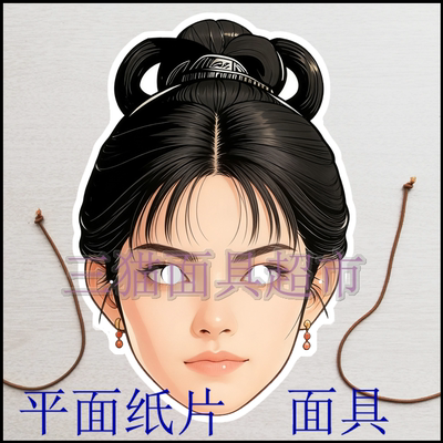 可定制平面纸片古代美女三国演义祝英台将军士兵花木兰面具头饰