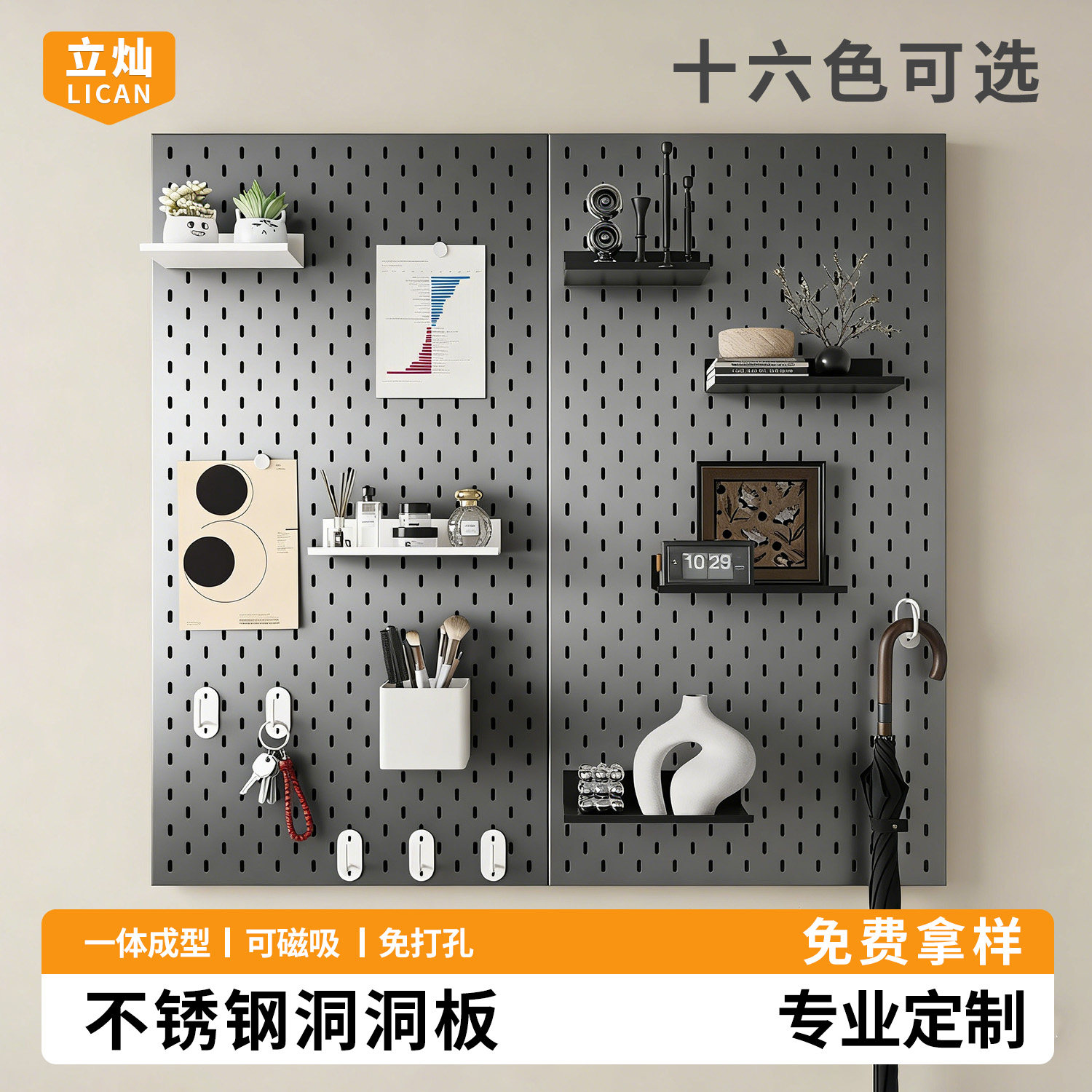 定制不锈钢磁吸洞洞板免打孔墙上置物架加厚金属铝合金书桌收纳板
