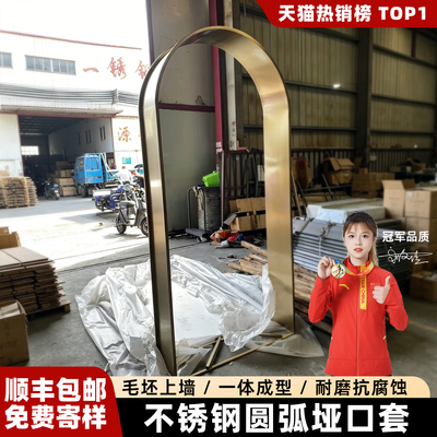 立灿不锈钢弧形垭口套防刮耐划