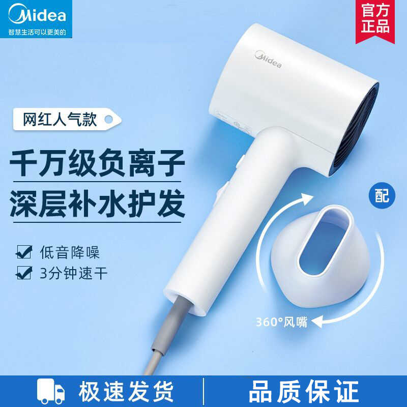 水离子吹风机水离子护发大功率速干智能温控冷热风循环