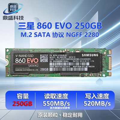 Samsung/三星860EVO 250G M.2 SATA协议NGFF 2280固态硬盘SSD拆机