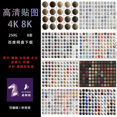 高质量PBR全套设计贴图PNG无损Textures4k8k高清无缝贴图 0519