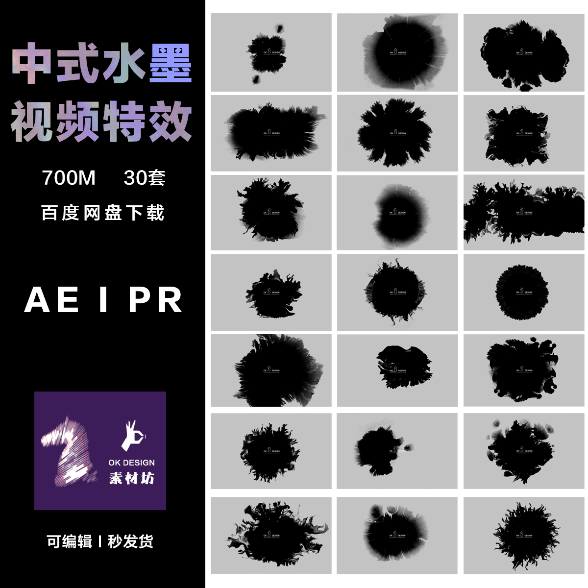 AE I PR特效视频中式精致水墨晕染黑底通道可编辑 0326_虎窝淘