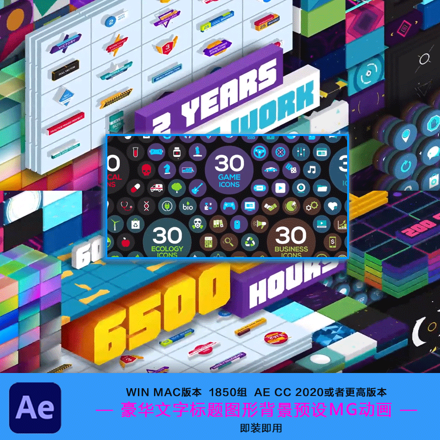 AE脚本 1850种超级豪华文字标题背景图形预设MG动画Win Mac 0446_虎窝淘