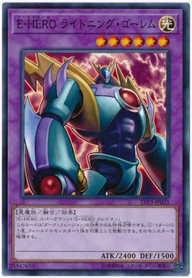 【假面卡牌】游戏王 N平卡 邪心英雄 闪电巨魔 LVP3 日版