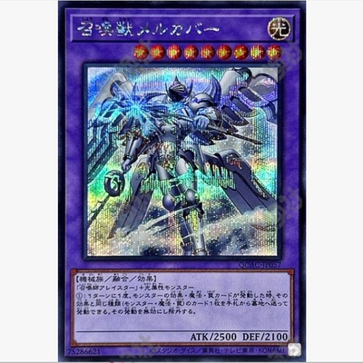 【假面卡牌】游戏王 NPR/UR/SER 召唤兽 梅尔卡巴 异画 QCAC SLF1