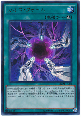 【假面卡牌】游戏王 N/SPR/UKC/SER 混沌形态 DP20 20TH 日版